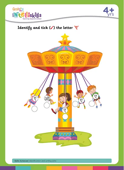 Letter identification worksheet